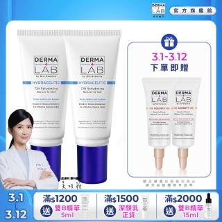 【DermaLab 德美醫研】72H保濕爆水精華霜45g(2入組)-momo購物網 - 好評推薦 - 2024年9月