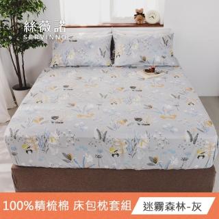 【絲薇諾】MIT精梳棉 二件式枕套床包組(單人加大3.5尺-多色任選)-momo購物網 - 好評推薦 - 2025年9月