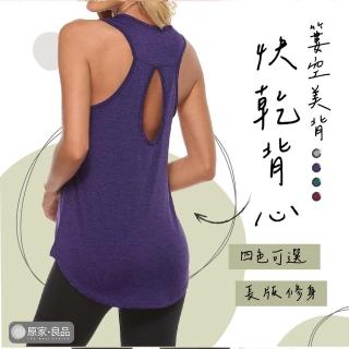 【原家良品】運動背心 透氣背心 美背背心 無袖背心 背心上衣 大尺碼背心 瑜珈上衣 無袖 t恤 無袖上衣-momo購物網 - 好評推薦 ...