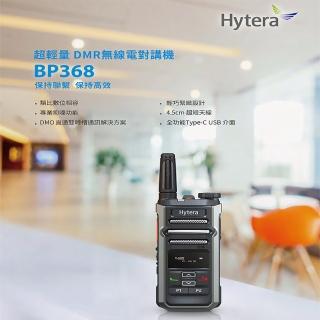 【Hytera】BP368 超輕量DMR無線電對講機(免執照/快速充電/輕巧機身/短天線/方便攜帶)-momo購物網 - 好評推薦 - 2025年10月