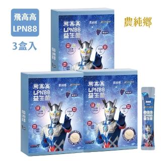 【農純鄉】超人力霸王 飛高高LPN88益生菌90入/3盒 0添加 優質鈣 成長助攻 營養補給(寶寶 幼兒 兒童皆可)-momo購物網 - 好評 ...