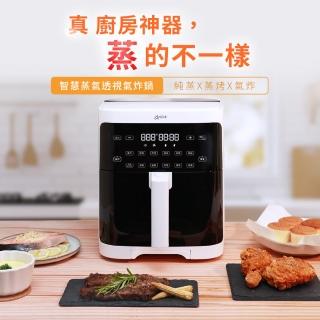 【Arlink】氣炸鍋SB02 可純 蒸氣 5公升 蒸氣氣炸烤箱(氣炸/蒸煮/蒸烤/蒸氣烤箱/烤肉/蒸氣烤/蒸氣)-momo購物網 - 好評推薦 - 2024年10月