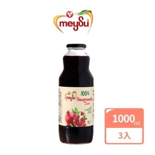 【meysu】美愫 100%純天然果汁 1000mlx3入/玻璃瓶裝(紅石榴汁/綜合蔬果汁)-momo購物網 - 好評推薦 - 2026年3月