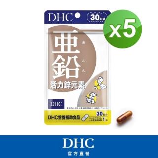 【DHC】活力鋅元素30日份 5入組(30粒/包)-momo購物網 - 好評推薦 - 2025年2月