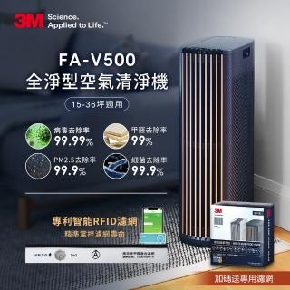 【3M】淨呼吸全淨型空氣清淨機FA-V500 適用15-36坪空間(加碼再送一組專用濾網)-momo購物網