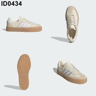 【adidas 愛迪達】SAMBAE W / SAMBA OG 運動休閒鞋(ID0434/ID0436/ID1141/ID3550 ...