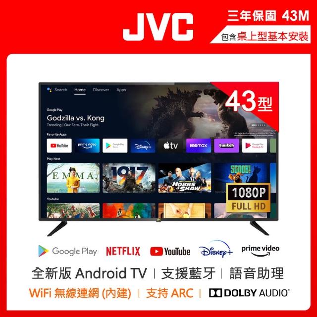 JVC電視推薦10款高評價人氣JVC電視排行榜【2024最新版】 – PTT推薦評價開箱