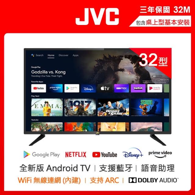 JVC電視推薦10款高評價人氣JVC電視排行榜【2024最新版】 – PTT推薦評價開箱