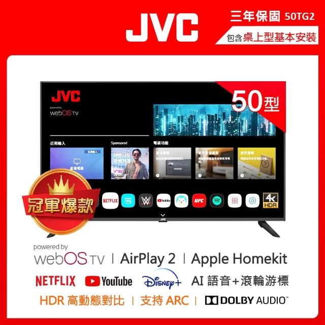 JVC電視推薦10款高評價人氣JVC電視排行榜【2024最新版】 – PTT推薦評價開箱