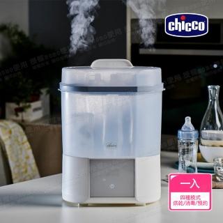 【Chicco 官方直營】智能蒸氣烘乾消毒鍋(新品上市)-momo購物網