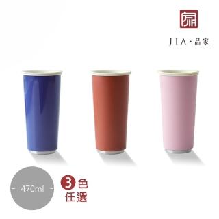 【JIA 品家】虹彩鋼 雙層隨行杯470ml(藍色/紅色/粉紅3色任選)-momo購物網 - 好評推薦 - 2025年12月