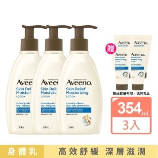 【Aveeno 艾惟諾】燕麥高效舒緩保濕乳354mlx3(身體乳/保濕乳液)-momo購物網 - 好評推薦 - 2024年10月
