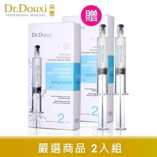【Dr.Douxi 朵璽】煥膚保濕精質液 6.5ml / 2支入-盒裝 2入-momo購物網 - 好評推薦 - 2024年10月