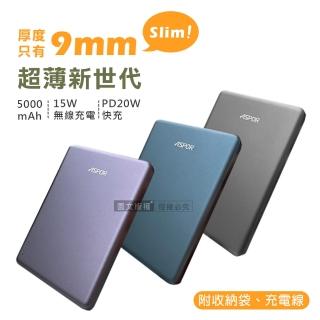【ASPOR】A381 金屬質感 5000mAh 極薄型磁吸行動電源 附收納袋(Magsafe/PD快充)-momo購物網 - 好評推薦 ...