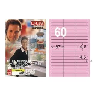 【龍德】LONGDER 三用電腦標籤 A4 60格 14.8*67mm粉紅105張 3盒/組 LD-844-R-A(適用雷射、噴墨、影印 ...