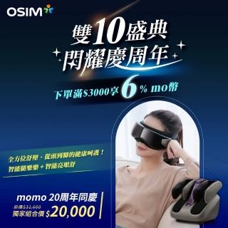 【OSIM】momo獨家限定-智能按摩腿部+眼部紓壓組(足底按摩/腿部按摩/美腿機/眼部按摩/OS-393S/OS-1221)-momo購物網 - 好評推薦 - 2024年10月