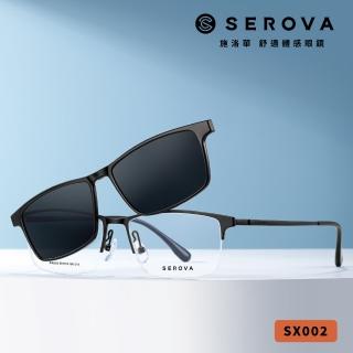 【SEROVA】半框光學眼鏡 附磁吸式偏光前掛片(共3色#SX002)-momo購物網 - 好評推薦 - 2025年8月