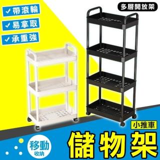 【豪麥源】儲物架 三層(帶輪 多層置物架 小推車收納架 廚房浴室房間移動式推車 滑輪層架)-momo購物網 - 好評推薦 - 2026年1月