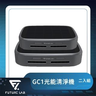 【Future Lab. 未來實驗室】二入組 GC1 光能清淨機 主機加防滑墊-momo購物網 - 好評推薦 - 2025年2月