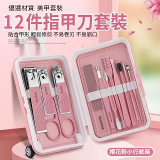 【CS22】行李箱造型便攜指甲剪12件套組(優選材質 美甲套裝)-momo購物網 - 好評推薦 - 2025年10月