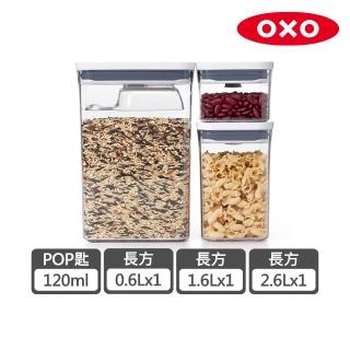 【美國OXO】POP長方按壓保鮮盒三件組(長方2.6L+1.6L+0.6L+含POP匙)-momo購物網 - 好評推薦 - 2024年12月
