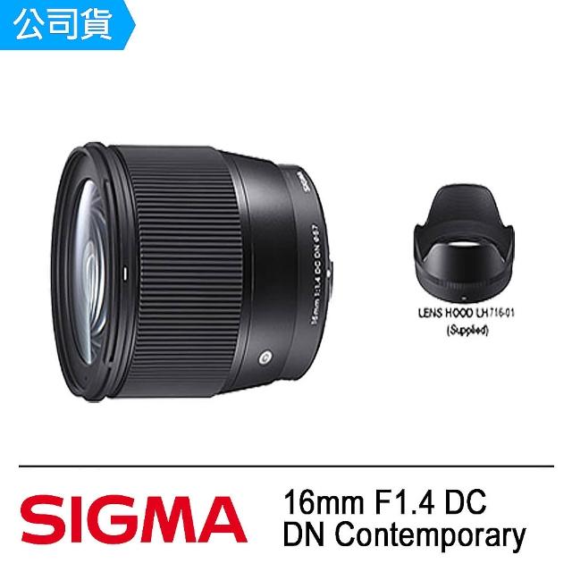 【Sigma】16mm F1.4 DC DN Contemporary(公司貨) - momo購物網 - 好評推薦 -2024年10月