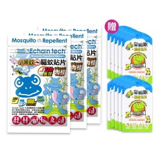 【Echain Tech】小黑蚊專用 長效驅蚊防蚊貼片 PMD配方 長效12小時 肉桂 3包組(60枚x3包+10包驅蚊貼片)-momo購物網 - 好評推薦 - 2025年12月