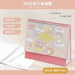 【收納王妃】迪士尼Disney-2025年三角桌曆(尺寸:19x21x8cm)-momo購物網 - 好評推薦 - 2024年11月