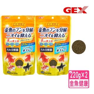 【GEX】日本五味 金魚元氣健康飼料 220g×2/特小粒/獅頭/藍壽/珠麟/土佐金/顆粒飼料(善玉菌配方 8902×2)-momo購物網 - 好評推薦 - 2024年11月