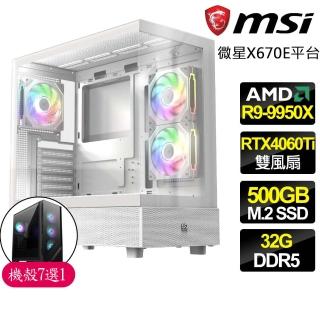 【微星平台】R9十六核 RTX4060Ti {高歌猛進}海景房電競電腦(R9-9950X/X670E/32G D5/500GB)-momo購物 ...