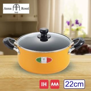 【日本Anna Rossi】輕量IH雙耳湯鍋 22cm 附玻璃鍋蓋 IH爐可用鍋(不挑爐具 深鍋 萬用鍋)-momo購物網 - 好評推薦 - 2025年1月