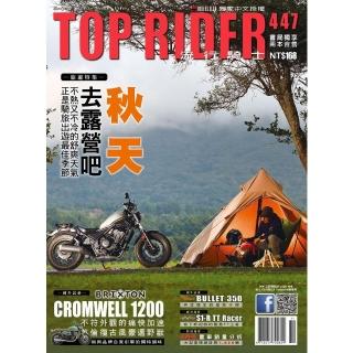 【momoBOOK】流行騎士Top Rider【447期】(電子雜誌)-momo購物網 - 好評推薦 - 2025年8月