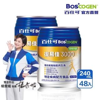 【Boscogen 百仕可】復易佳3000原味特字號營養素 250ml*48入(三重優蛋白/ 體力保健首選 / 三重胺基酸)-momo購物網 - 好評推薦 - 2025年7月