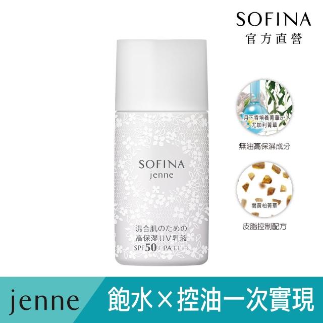 【SOFINA 蘇菲娜】jenne 透美顏飽水控油高保濕UV雙效防曬乳30ml(SPF50PA++++) - momo購物網 - 好評推薦 -2024年10月