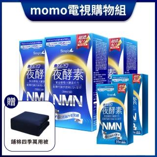 木村拓哉代言新普利煥活代謝夜酵素NMN-momo購物網 - 好評推薦 - 2024年12月