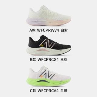 【NEW BALANCE】FuelCell Propel V4 運動鞋 慢跑鞋 女鞋 多色 D楦 NB (WFCPRWV4/WFCPRCG4 ...