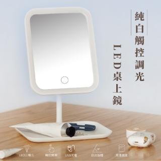 【RICHOME】收納LED桌上鏡(化妝鏡 美妝鏡 摺疊鏡 梳妝鏡 折疊化妝鏡 隨身鏡 MR149)-momo購物網 - 好評推薦 - 2025年10月