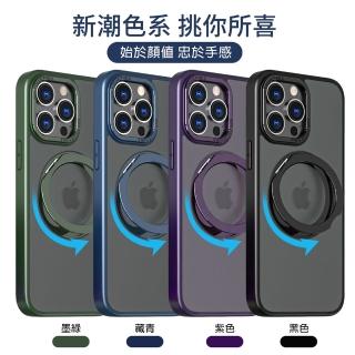 【立元】360°旋轉磁吸支架防摔殼 手機殼 保護殼(iPhone 16 / Plus / Pro / Pro Max)-momo購物網 ...