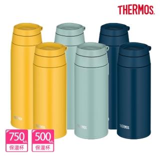 【THERMOS膳魔師】買1送1_不鏽鋼勾勾環真空保溫杯750ml+500ml(JOO-750+JOO-500)-momo購物網 - 好評推薦 - 2025年9月