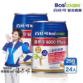 【Boscogen 百仕可】雙11限定★復易佳 6000 Plus 營養素*48入 大麥減糖配方(三重胺基酸提供全方位保健)-momo購物網 - 好評推薦 - 2024年11月