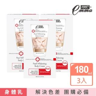 【Emma1997】美白身體勻嫩霜180ml 3入組美白身體乳液(身體色差掰掰霜)-momo購物網 - 好評推薦 - 2025年9月