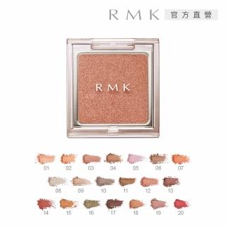 【RMK】不設限眼影 1.2g(多色任選_加贈卸眼露)-momo購物網