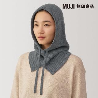 【MUJI 無印良品】羊毛螺紋巴拉克拉瓦帽(共3色)-momo購物網