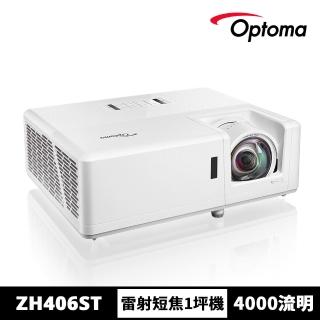 【OPTOMA】奧圖碼-雷射高亮度工程商用短焦投影機-ZH406ST(4000流明)-momo購物網 - 好評推薦 - 2025年1月