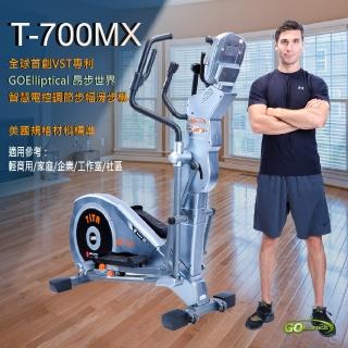 【GOELLIPTICAL昂步世界】T-700MX標準19-23英寸企業居家有氧健身(太空漫步/高階滑步機橢圓機/原廠技師裝配)-momo購物 ...