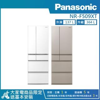【Panasonic 國際牌】501公升 一級能效智慧節能無邊框玻璃鏡面變頻六門冰箱(NR-F509XT)-momo購物網 - 好評推薦 ...