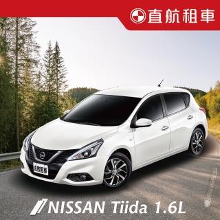 【直航租車】NISSAN BIG TIIDA 1.6L｜不分平假日2日｜(直航租車安心含保險)-momo購物網 - 好評推薦 - 2025年12月