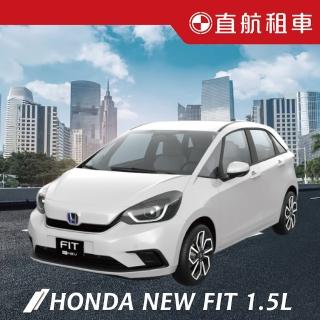 【直航租車】HONDA NEW FIT 1.5L｜不分平假日2日｜(直航租車安心含保險)-momo購物網 - 好評推薦 - 2025年10月