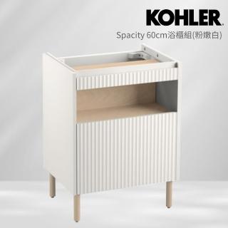 【KOHLER】Spacity 60cm浴櫃組 粉嫩白(面盆+浴櫃+櫃腳)-momo購物網 - 好評推薦 - 2026年4月