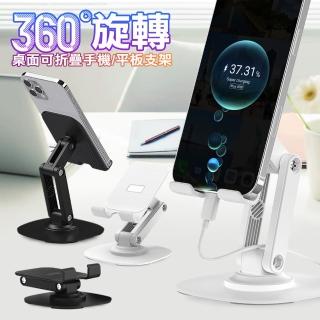 【KUKE】手機支架360°旋轉可折疊 手機平板支架 懶人支架-momo購物網 - 好評推薦 - 2025年11月